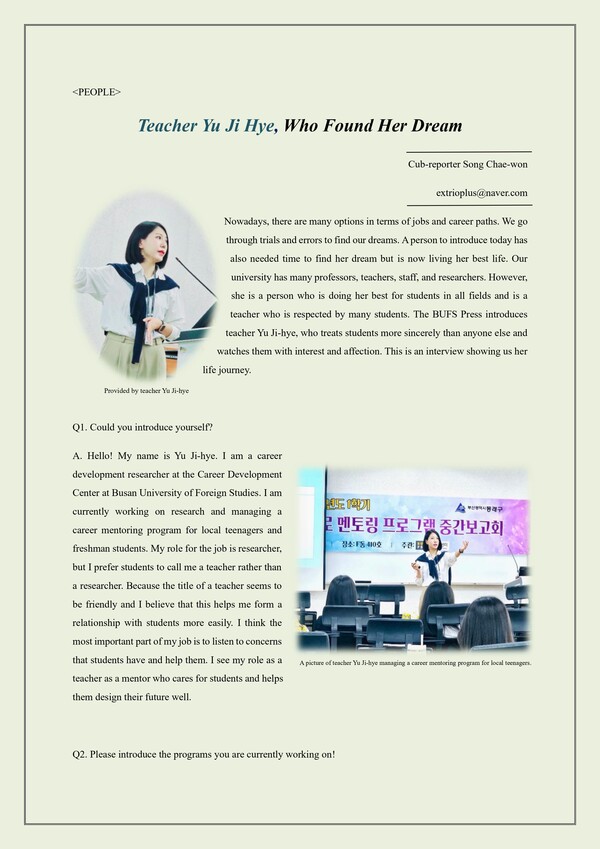 Teacher Yu Ji Hye, Who Found Her Dream