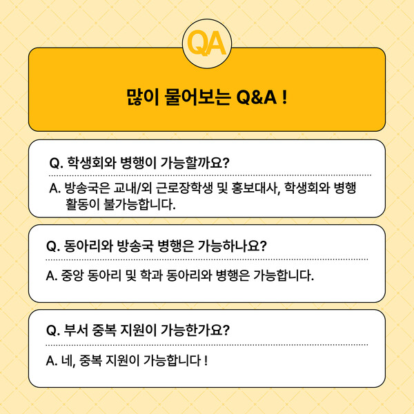 [방송국] 2025학년도 부산외국어대학교 방송국 44기 수습국원 모집